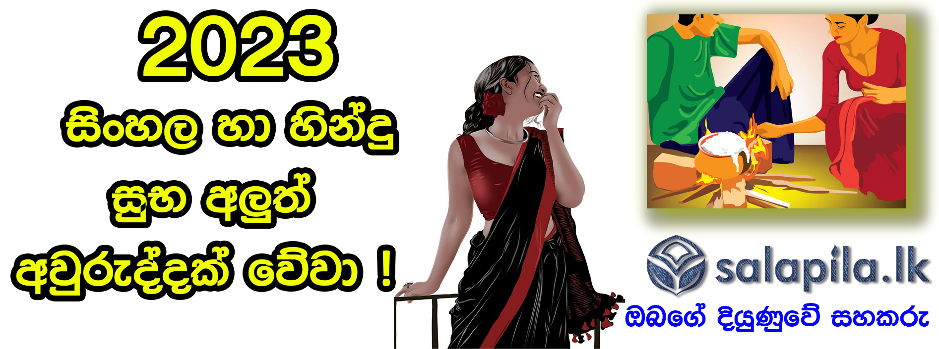 salapila.lk – Shopping Mall